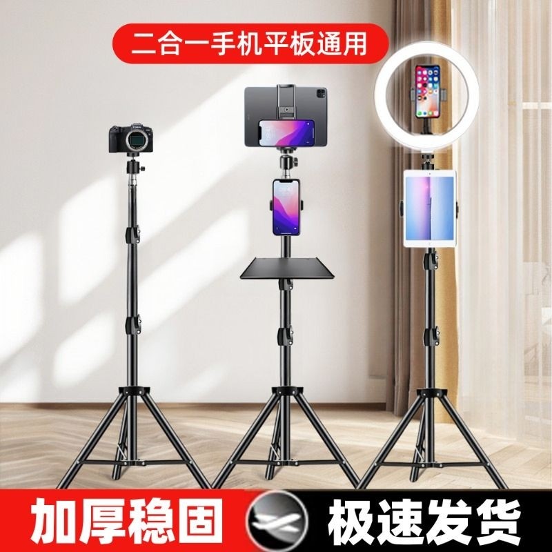 2024New Phone Live Streaming Stand Tripod for Exam Preparation, Re-exam ...