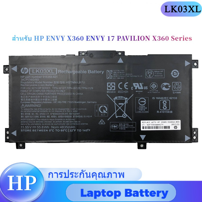 💖HP LK03XL แบตเตอรี่ ของแท้ (สำหรับ ENVY X360 ENVY 17 PAVILION X360 ...