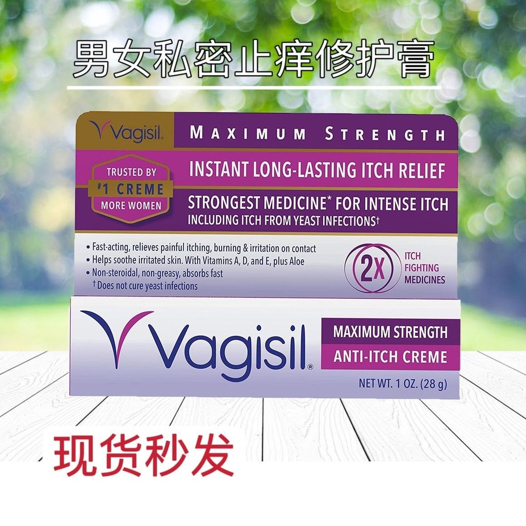 美国vigisil修护膏男女可爱用Vagisilซ่อมแซมป้องกันอาการคันส่วนตัวในสหรัฐอเมริกา ...