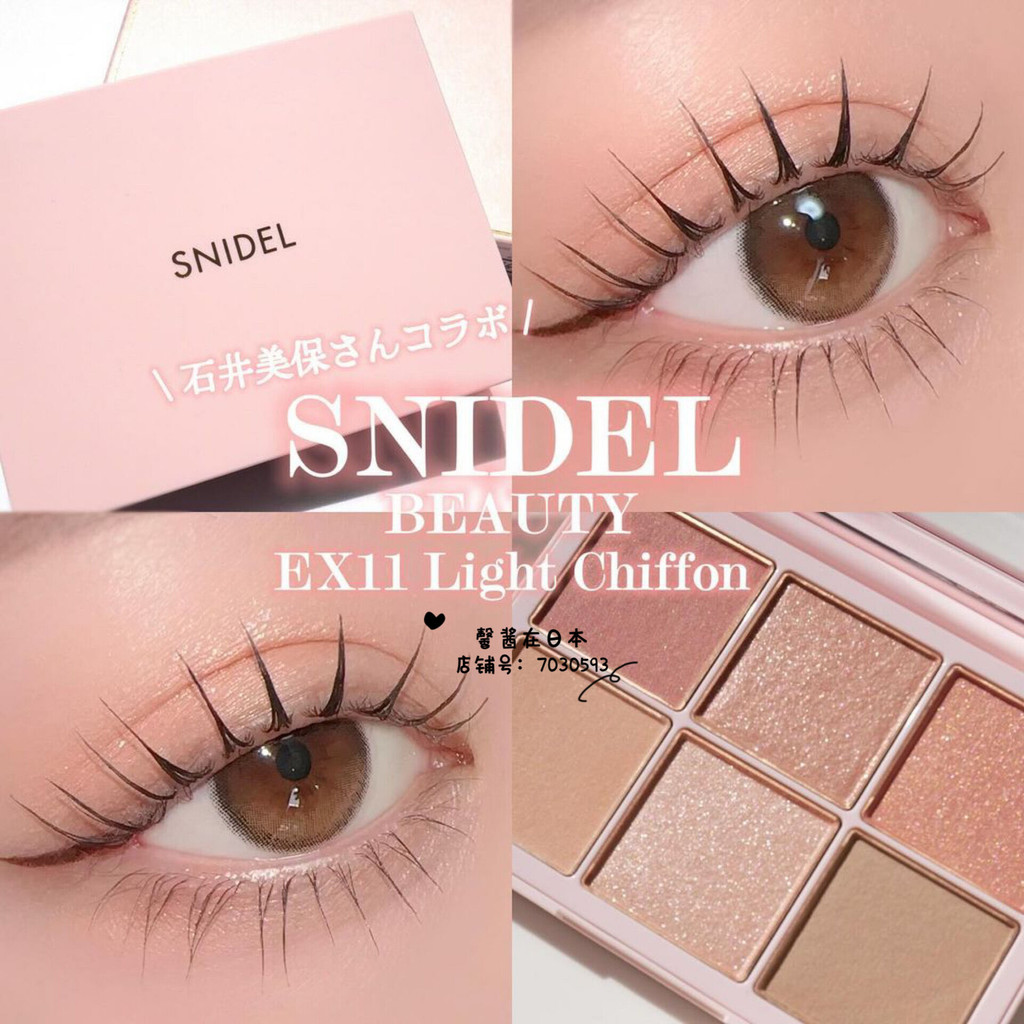 ในสต็อก Japan Snidel Beauty 2024 Summer Limited ชุดอายแชโดว์หกสี Ex11 5.3 สำหรับขาย | Shopee ...