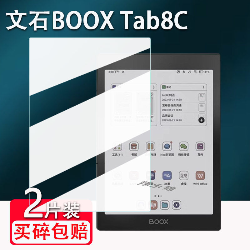BOOX tab8 C/tab8 7.8นิ้วฟิล์มกระดาษป้องกันแสงสีฟ้า HD ป้องกันรอยขีดข่วนป้องกันลายนิ้วมือ ...