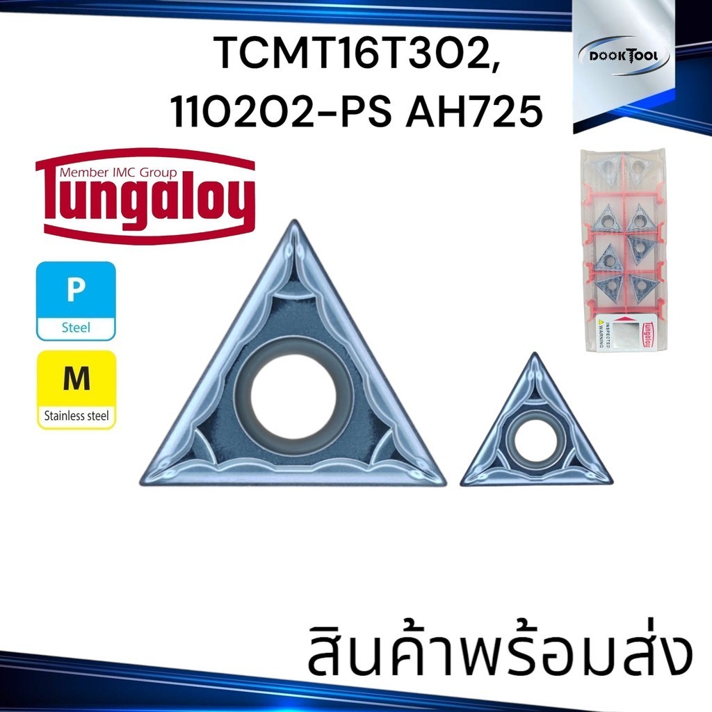 มีดกลึง TCMT16,11 PS AH725 TUNGALOY เม็ดเบา เก็บผิว สำหรับ เหล็ก ...