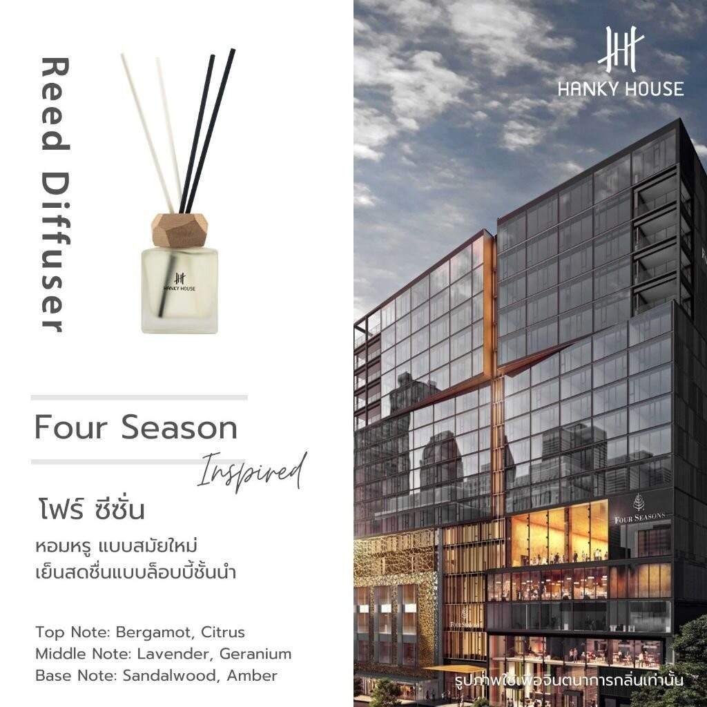Hanky House ก้านไม้หอม กลิ่นโรงแรมหรู Reed Diffuser ก้านน้ำหอม 150ml ...