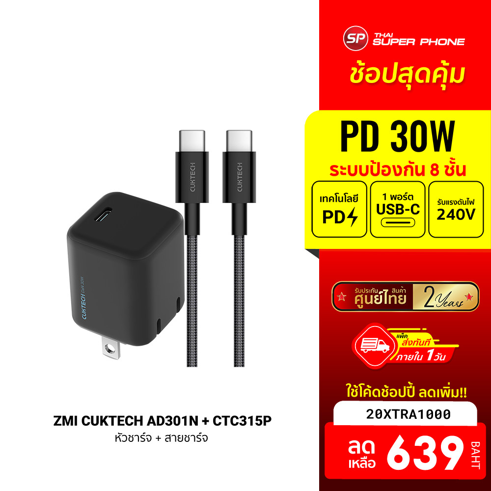 [639 โค้ด 20XTRA1000] ZMI CUKTECH AD301N GaN 30W หัวชาร์จไวพร้อมสาย CTC315P สายชาร์จ ไนลอนถัก ...