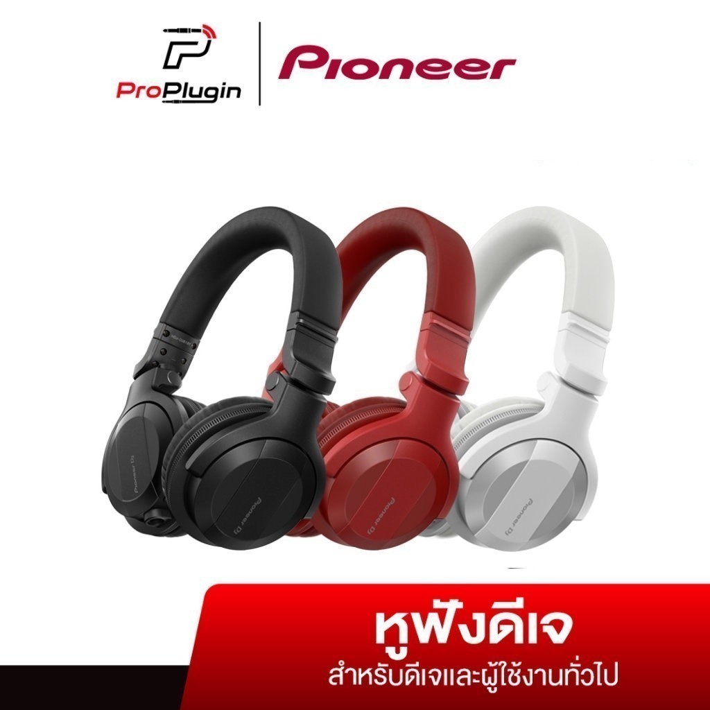 Pioneer HDJ-CUE1BT หูฟังดีเจพร้อม Bluetooth ใช้ได้ทั้งไร้สายและต่อสาย (Over-ear) (ProPlugin ...