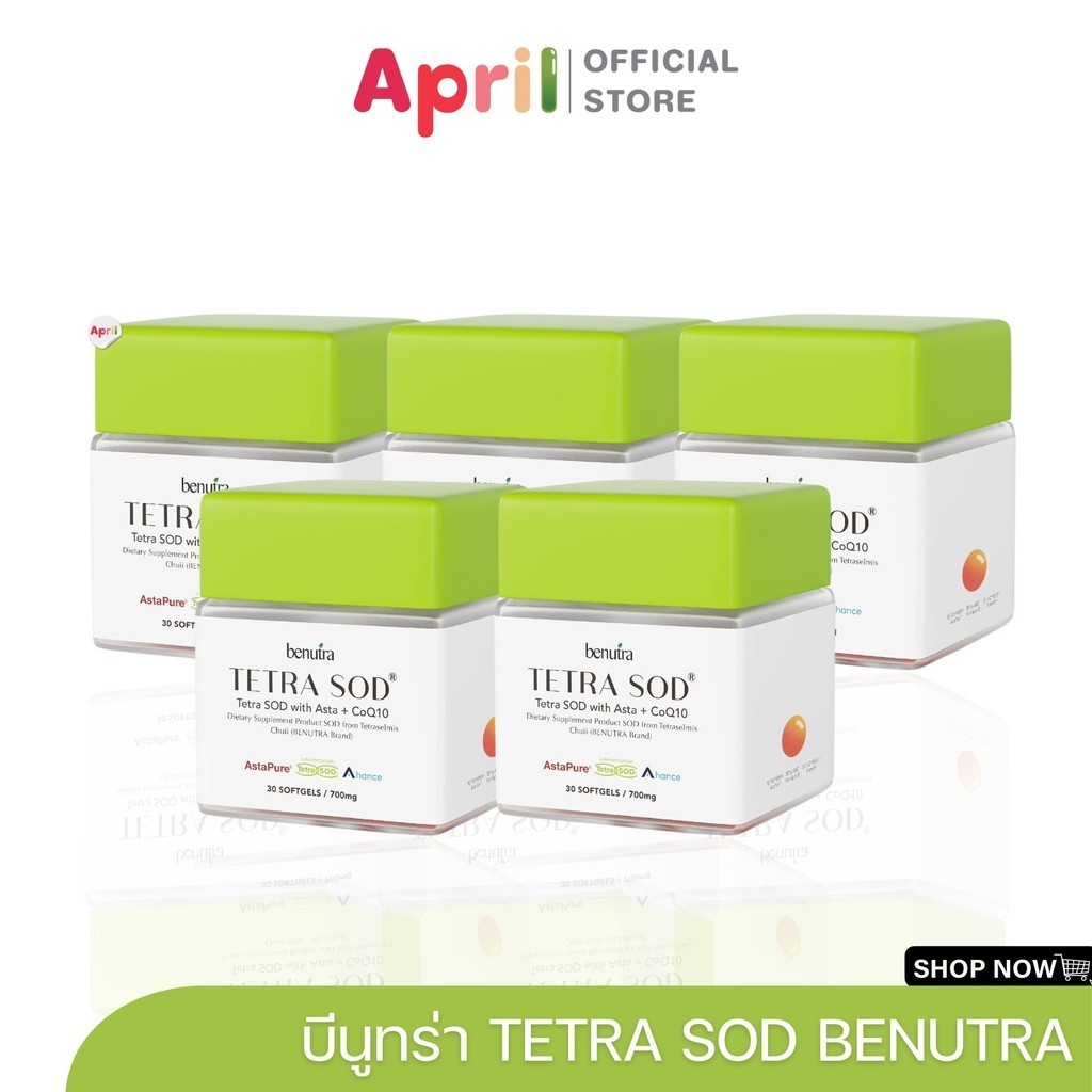 บีนูทร่า Benutra เม็ดส้มกู้ผิว TETRA SOD with Asta+ CoQ10 ผิวดูสุขภาพดี ...