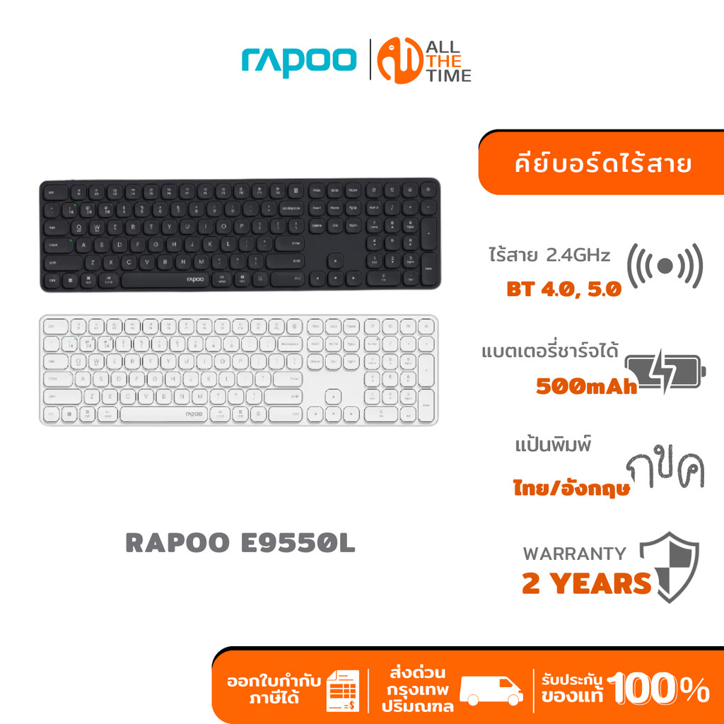 RAPOO E9550L CHARGING MULTI-MODE WIRELESS KEYBOARD คีย์บอร์ดไร้สาย คีย์ TH/ENG แบตเตอรี่แบบชาร์จ ...