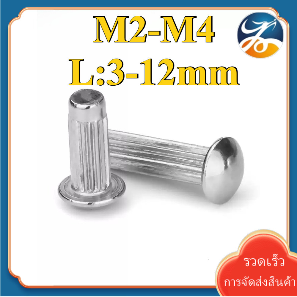 รีเวท ตะปู ตะปูเกลียวเคาะ หมุดย้ำ หัวกลม อลูมิเนียม M2/M2.5/M3/M4 / GB827 Rivets For Name Plate ...