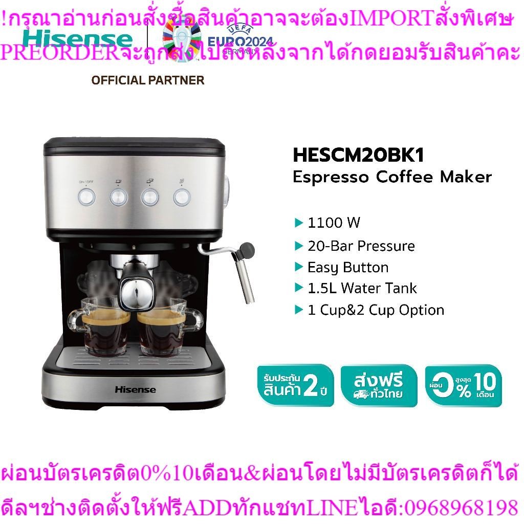 [New 2023] Hisense เครื่องชงกาแฟ รุ่น HESCM20BK1 Coffee Machine ...