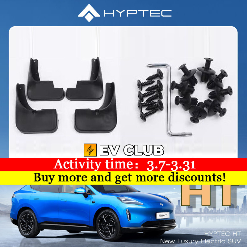 2024 HYPTEC HT ev บังโคลนรถดัดแปลงล้อหน้าอุปกรณ์ตกแต่งการตัดเสียงรบกวน | Shopee Thailand