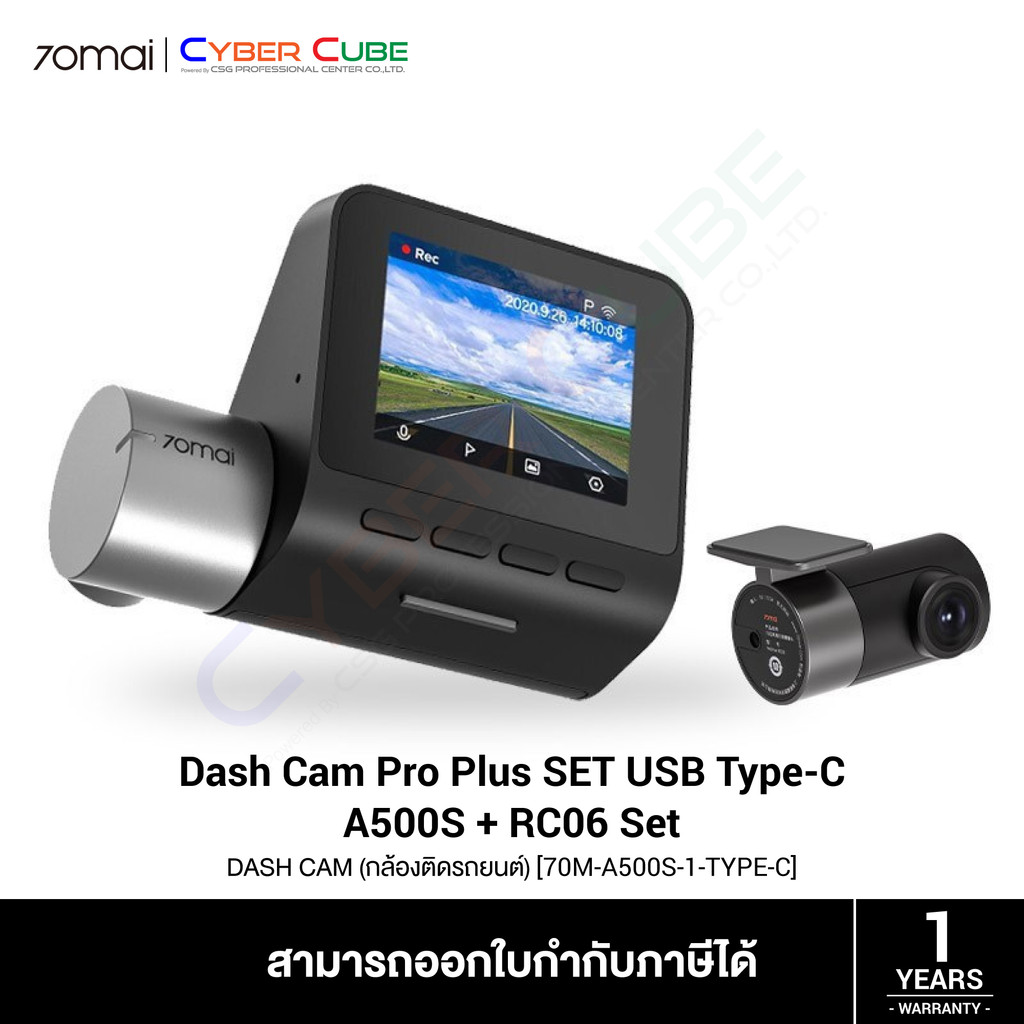 70Mai Dash Cam Pro Plus SET [70M-A500S-1-TYPE-C] A500S (2592x1944p ...