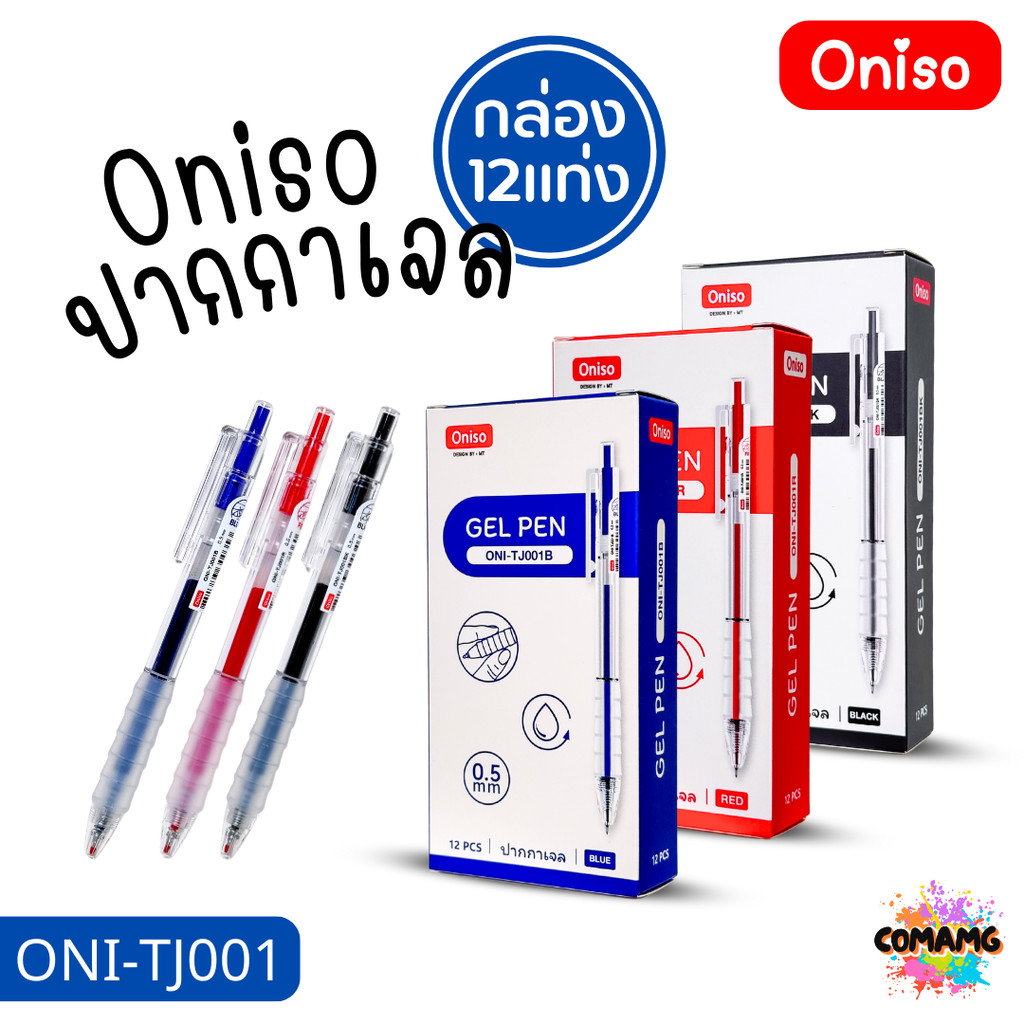 (ยกกล่อง 12แท่ง) Oniso ปากกาเจล ด้ามใส รุ่น ONI-TJ001 หมึกสีดำ น้ำเงิน ...