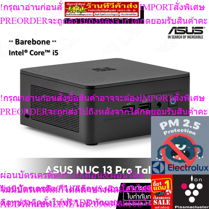 ASUS NUC 13 Pro Tall Kit RNUC13ANHI500000I Intel Core i5 1340P processor ,WiFi 6E ,Iris Xe ...
