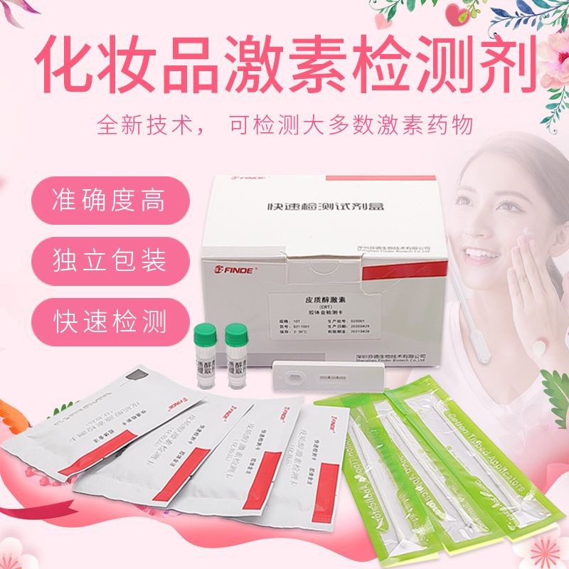 1349 คนสรรเสริญเครื่องสําอางฮอร์โมน Quick Detection Reagent Skin Care ...