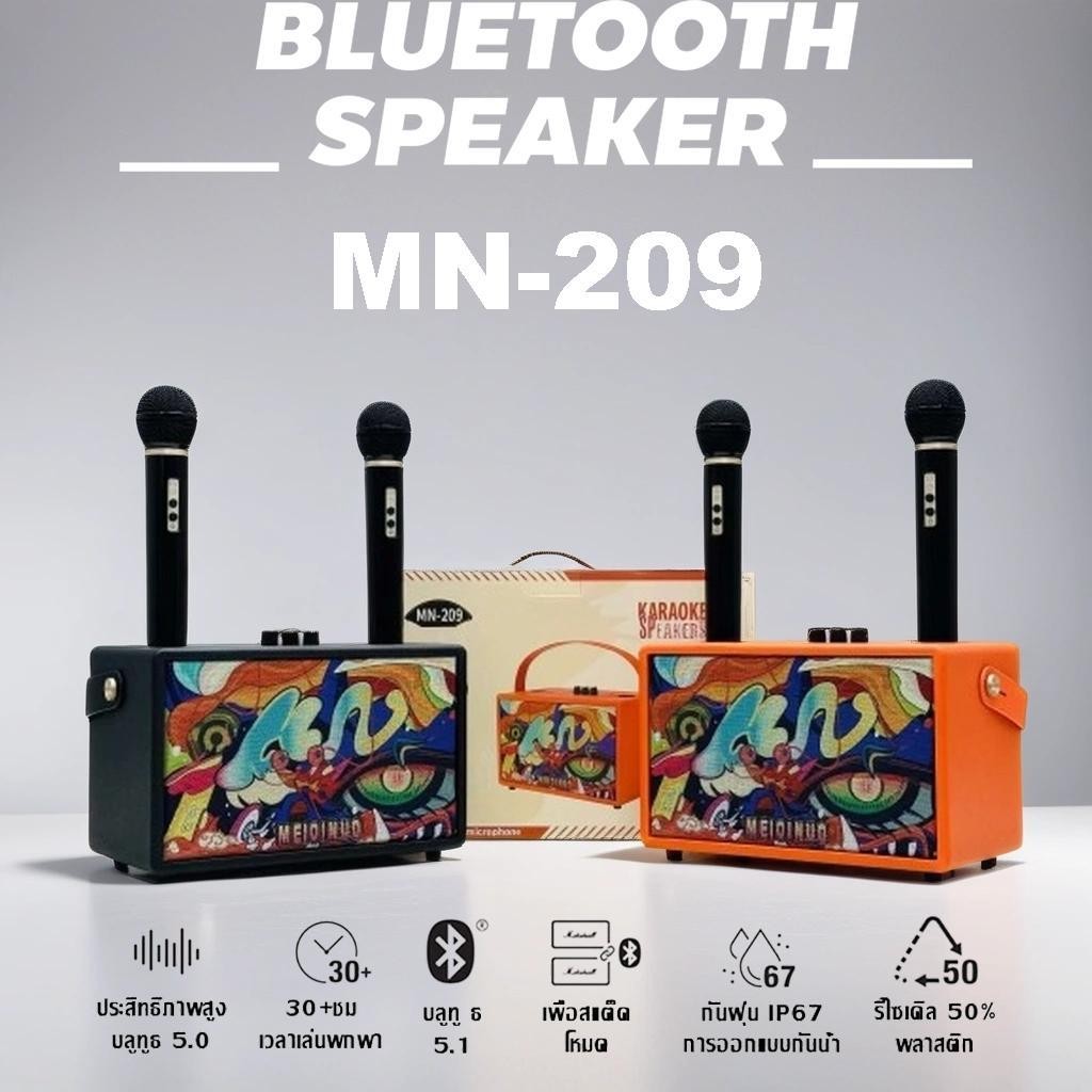 NEW MN-209 ลำโพงบลูทูธ พกพา ลำโพงบลูทูธเบสหนัก ลำโพงคอมพิวเตอร์ ลำโพง แถมไมค์ลอย 2 ตัว 【AODASEN ...