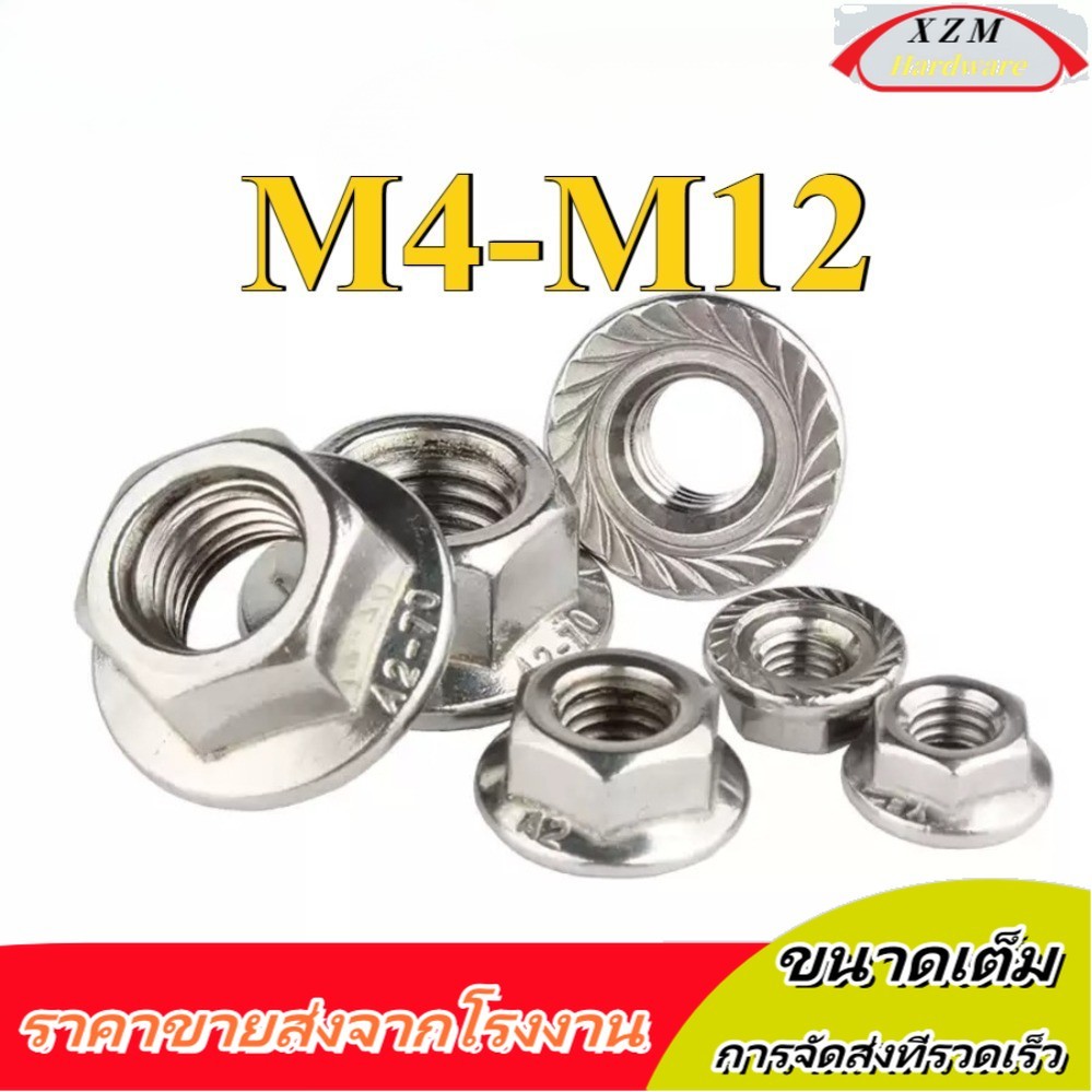 หัวน็อต ตัวเมีย ติดแหวน สแตนเลส 304 ด้ายย้อนกลับ / Hexagon Flange Nut / Serration SUS304 M4/M5 ...