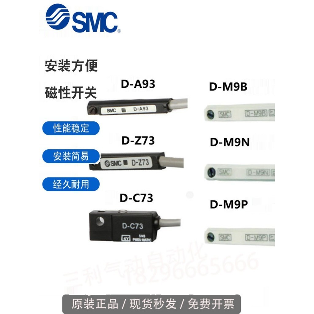 ยี่ห้อใหม่ญี่ปุ่น SMC สวิทช์แม่เหล็ก D-M9B D-M9N D-M9P กระบอก D-M98 รับ ...