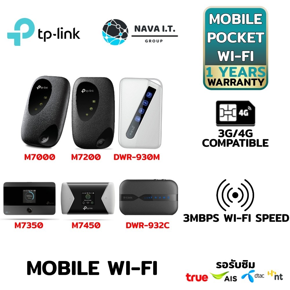 TP-LINK M7000 M7200 M7350 M7450 DWR-930M DWR-932C POCKET WIFI พกพาไปได้ ...
