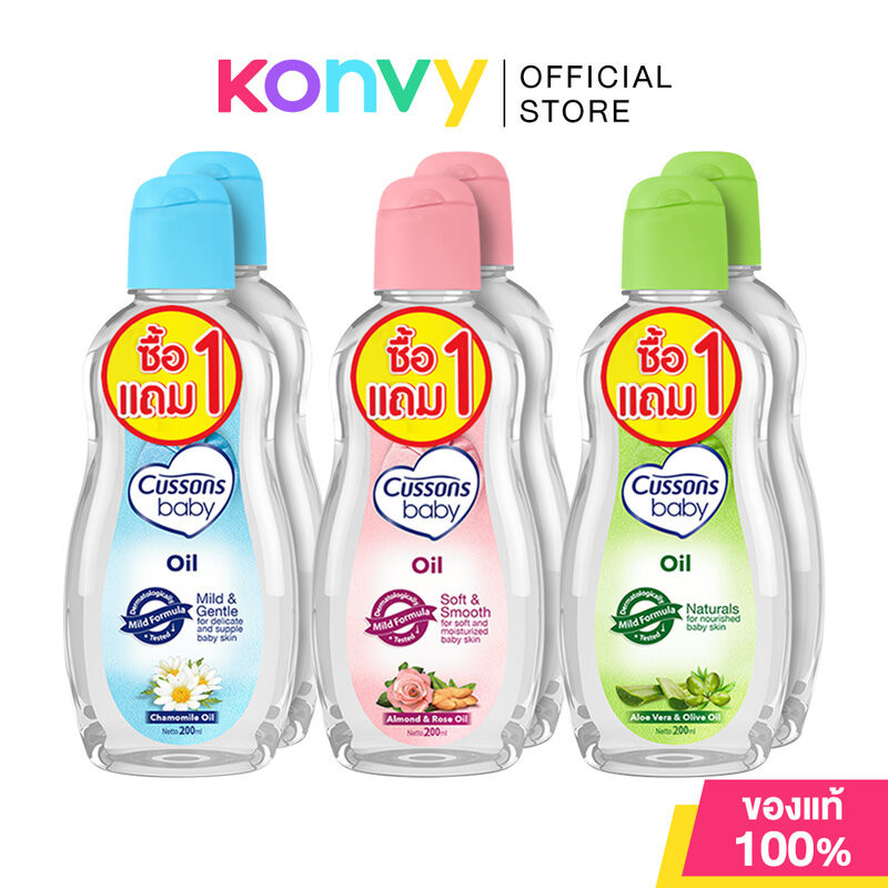 Cussons Baby Oil คัสสัน ออยล์อ่อนใสบริสุทธิ์ [200ml x 2pcs] (Mild ...