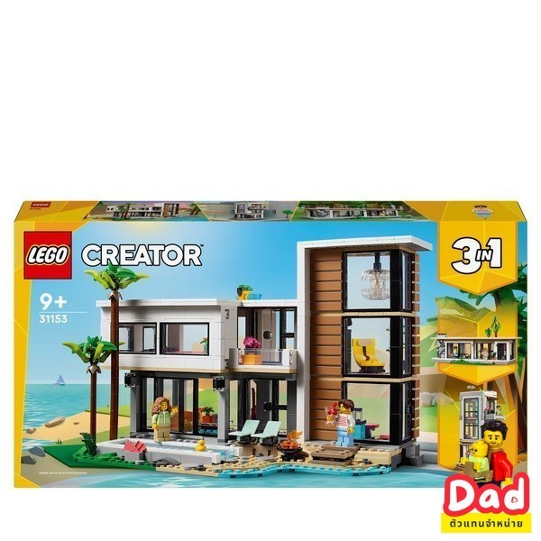 LEGO 31153 Creator 3-in-1: Modern House [By Brick DAD} | Shopee Thailand