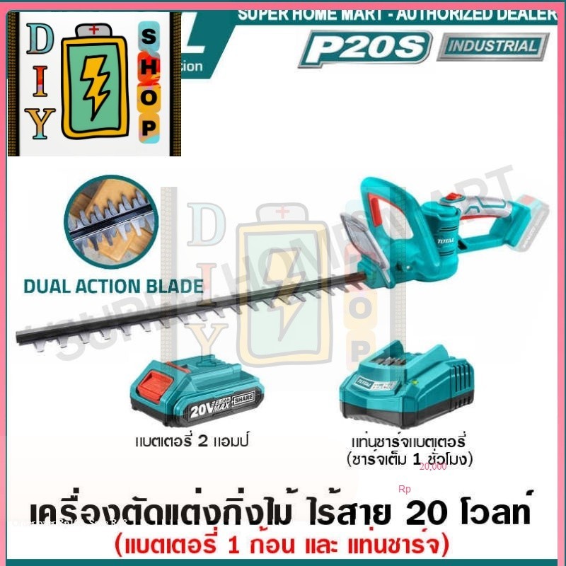 [ส่งด่วนในไทย]Total เครื่องตัดแต่งกิ่งไม้ 18 นิ้ว ไร้สาย 20 โวลท์ รุ่น ...