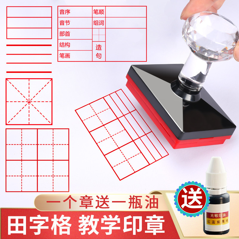 Tianzige Seal Commentary Seal ครูใช้ Pinyin Grid Four-Line Three-Grid ...