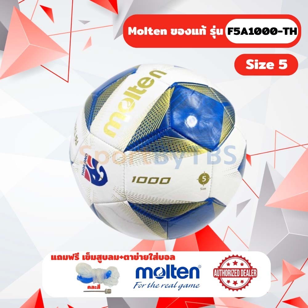 ลูกฟุตบอล ลูกบอล เบอร์ 5 Molten F5A1000-TH ลูกฟุตบอลหนังเย็บ TPU รุ่น ...