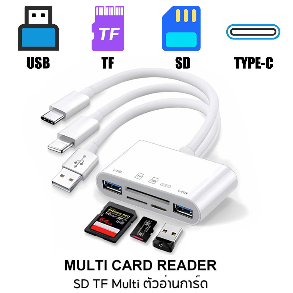อะแดปเตอร์การ์ดรีดเดอร์ OTG ห้าในหนึ่งเดียว Type-c -micro โทรศัพท์ ...