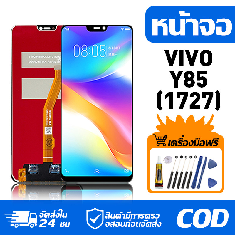 หน้าจอ LCD Display จอ VIVO Y85(1727) หน้าจอ LCD สําหรับ vivo Y85(1727 ...