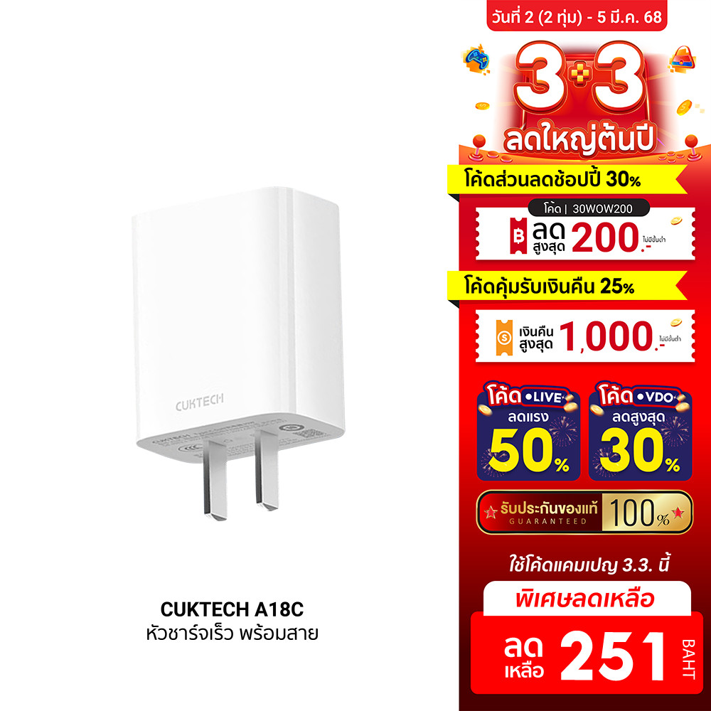 [ลดเหลือ 251] CUKTECH A18C 30W GaN หัวชาร์จ ใช้สำหรับ Phone รองรับเทคโนโลยี PD -2Y | Shopee Thailand