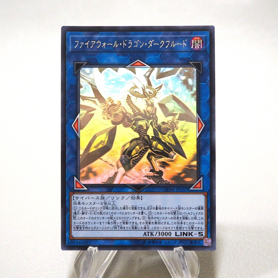 Yu-Gi-Oh Firewall Dragon Darkfluid CHIM-JP037 Ghost Rare MINT-NM Japanese j307 | Shopee Thailand