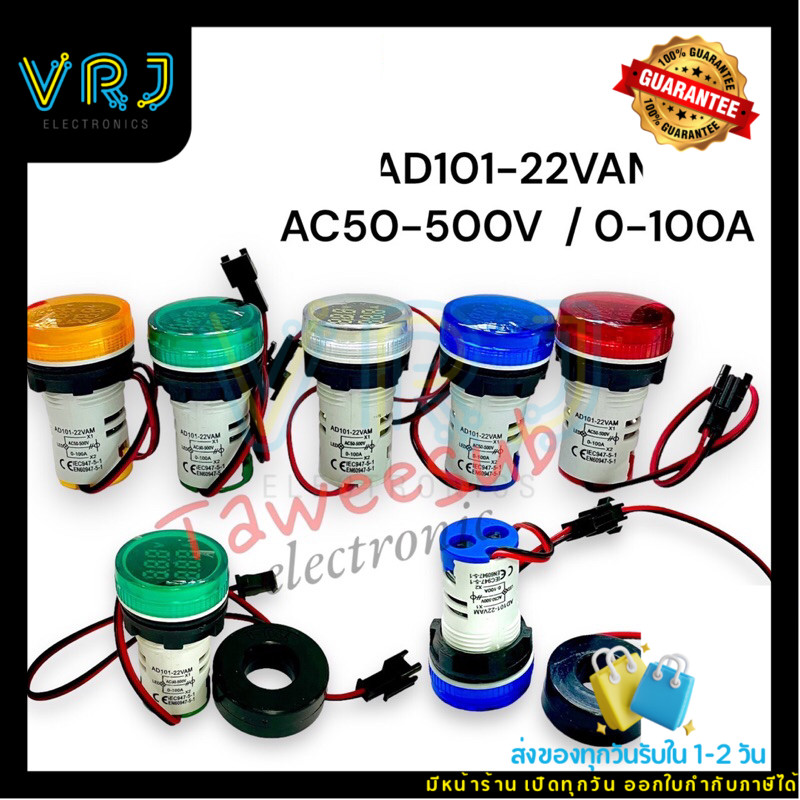AD101-22VAM ขนาด 22 มม.AC50-500V 0-100A ดิจิตอล LED Voltmeter ...