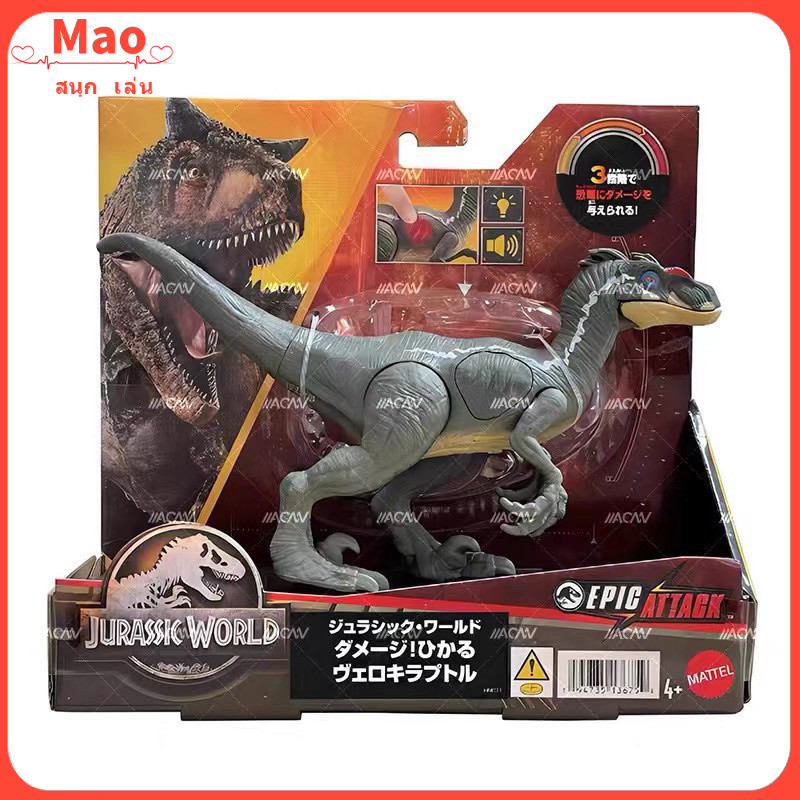 ราคาถูกสุดๆ # โปรโมชั่นวันนี้ # Mattel Tyrannosaurus Jurassic World ...