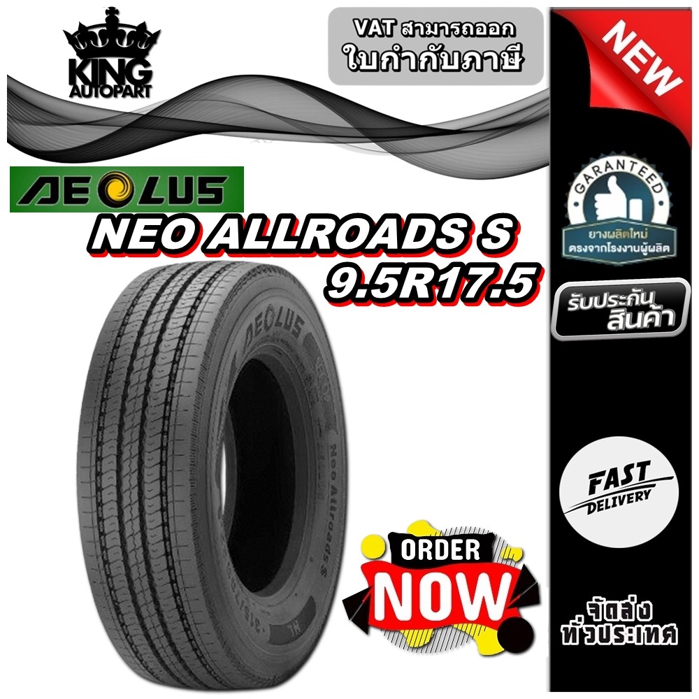 ยางรถบรรทุก เรเดียล ขนาด 9.5R17.5 รุ่น NEO ALLROADS S ยี่ห้อ AEOLUS | Shopee Thailand