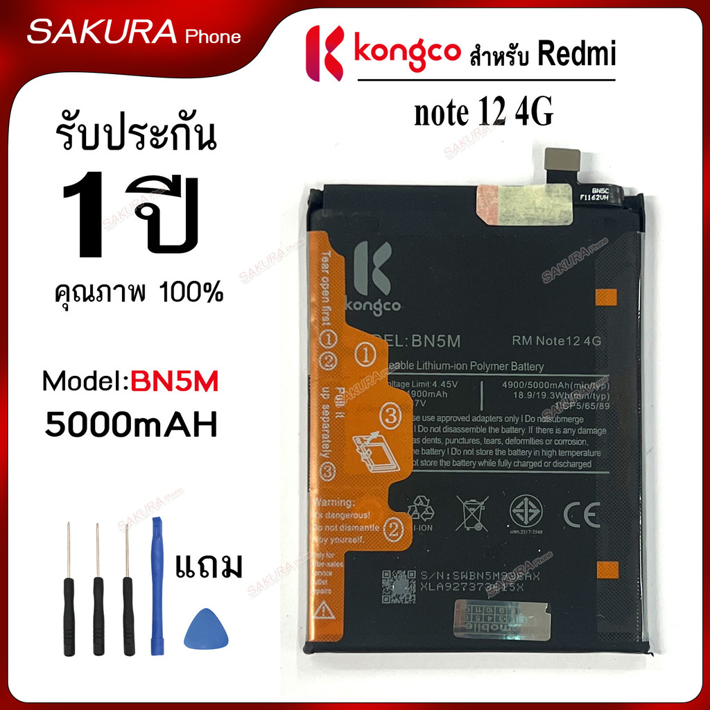 แบตเตอรี่ RM note12 4G แบตโทรศัพท์ สำหรับ Redmi note 12 4G battery BN5M ...