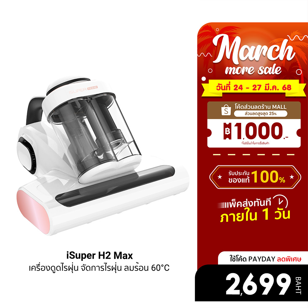 [ลดเหลือ 2699] iSuper H2 Max เครื่องกำจัดไรฝุ่นถังคู่ 16Kpa เซ็นเซอร์ ...