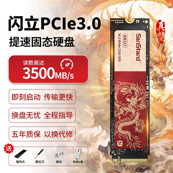 ssd 1tb ssd ขาตั้งแฟลช Solid State Drive 1t m2 คอมพิวเตอร์โน้ตบุ๊ค ...