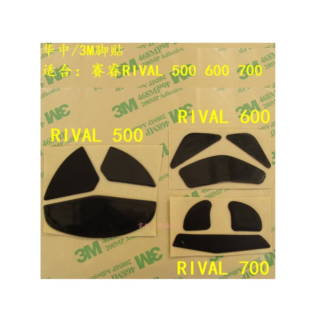 จีนตอนกลางเมาส์300 RIVAL 100 310 500 600 700 710 Sensei แผ่นรองเท้าไร้ ...