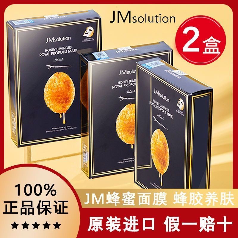 เกาหลีเกาหลี JMsolution น้ําผึ้ง Silk Mask JM First Aid Pearl Ocean Soothing Brightening ...