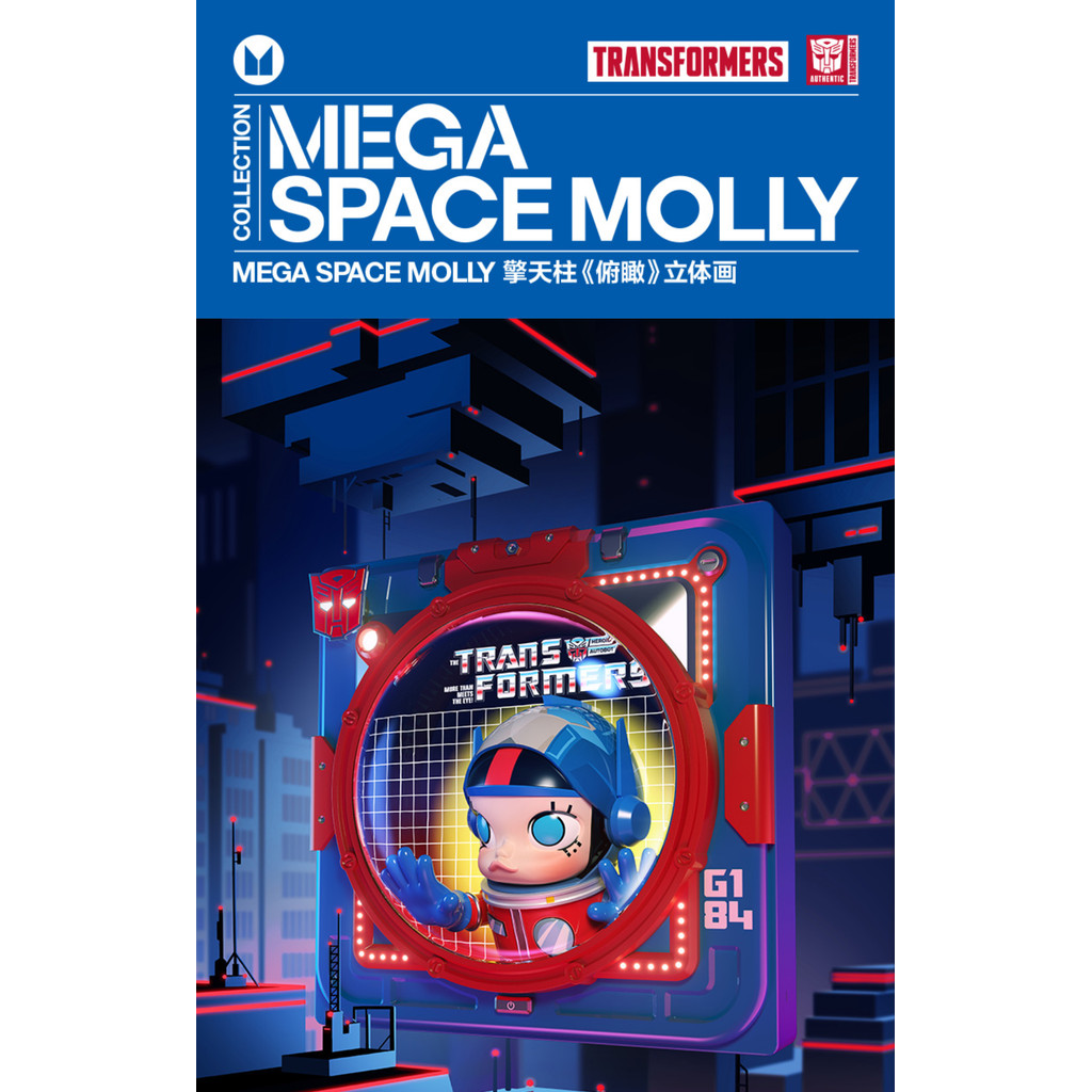 [ของแท้ Popmart 100%] MEGA SPACE MOLLY Optimus Prime ภาพวาดสามมิติ ...
