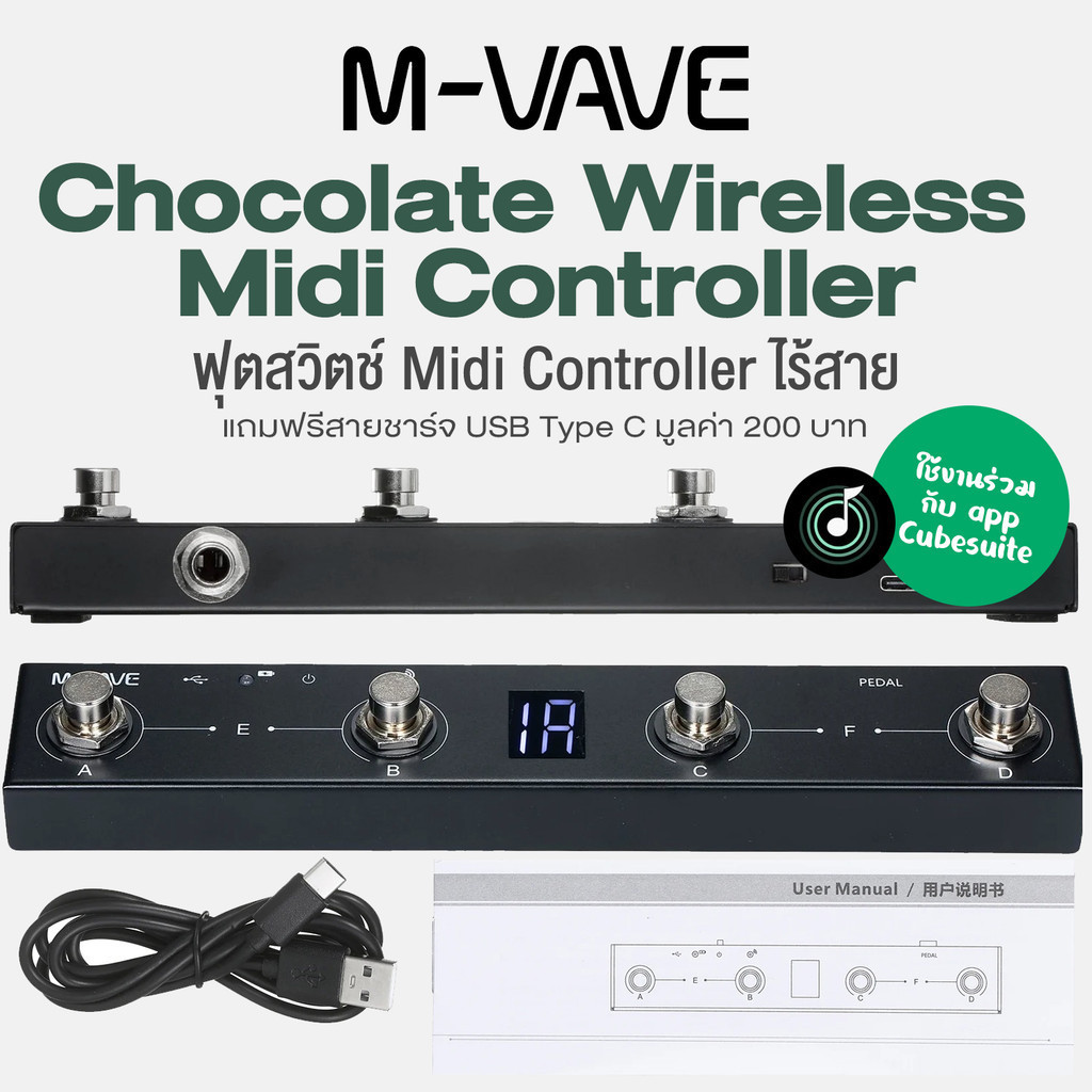 M-Vave Chocolate Wireless Midi Controller ฟุตสวิทช์ MIDI ไร้สาย 4 ปุ่ม ...