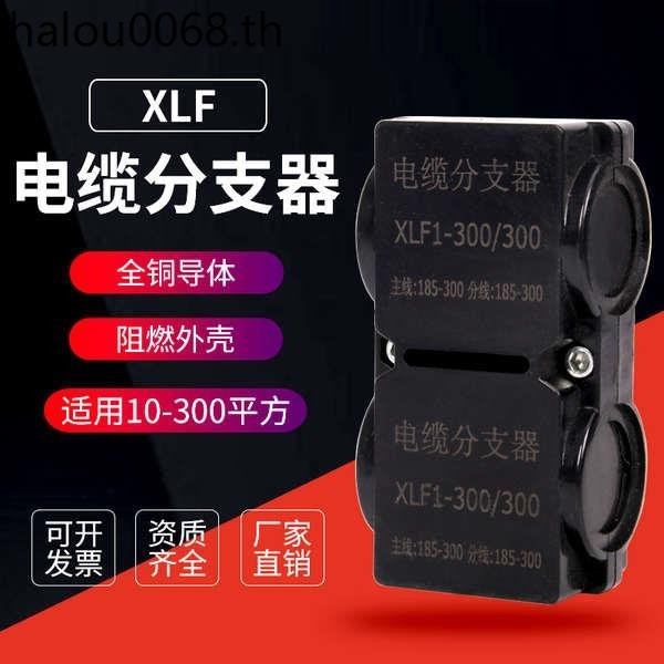 Xlf Cable Branch T-Type Splitter ทองแดงอลูมิเนียม Parallel Clamp Wire ...