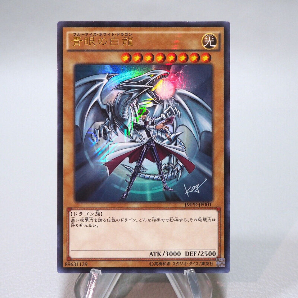 Yu-Gi-Oh Blue Eyes White Dragon Kaiba KC Rare JMPR-JP001 MINT-NM Japanese i916 | Shopee Thailand