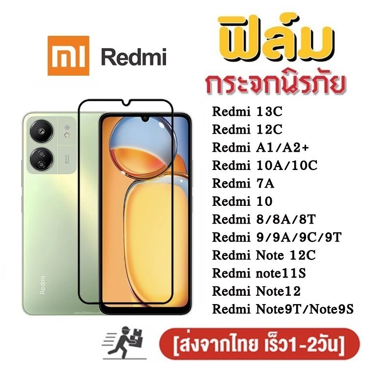 ฟิล์มกระจก เต็มจอ สำหรับ Redmi กันมองกันเสือก PVT รุ่น 13C 12C 10C 10A 9A 9C 9T 9 8 8A A1 A2Plus ...