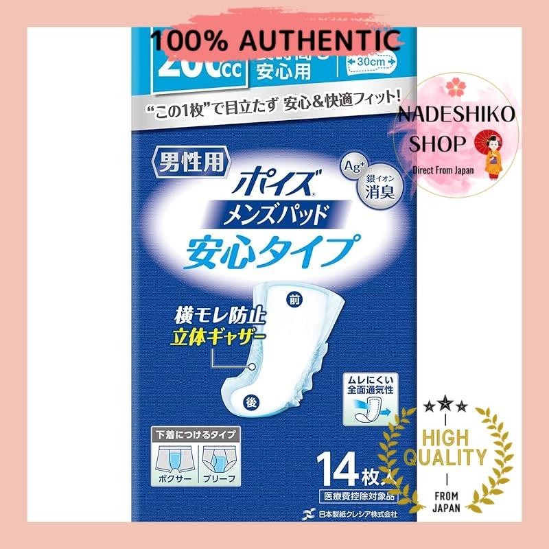 【Direct from Japan】Poise Men's Pads Long-lasting and Reliable Type ...
