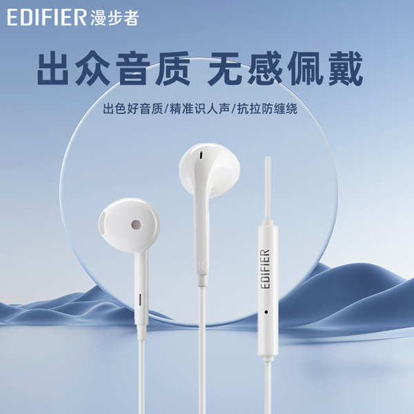 Edifier EDIFIER H180 plus Semi-In-Ear คุณภาพสูงโทรศัพท ์ มือถือ ...