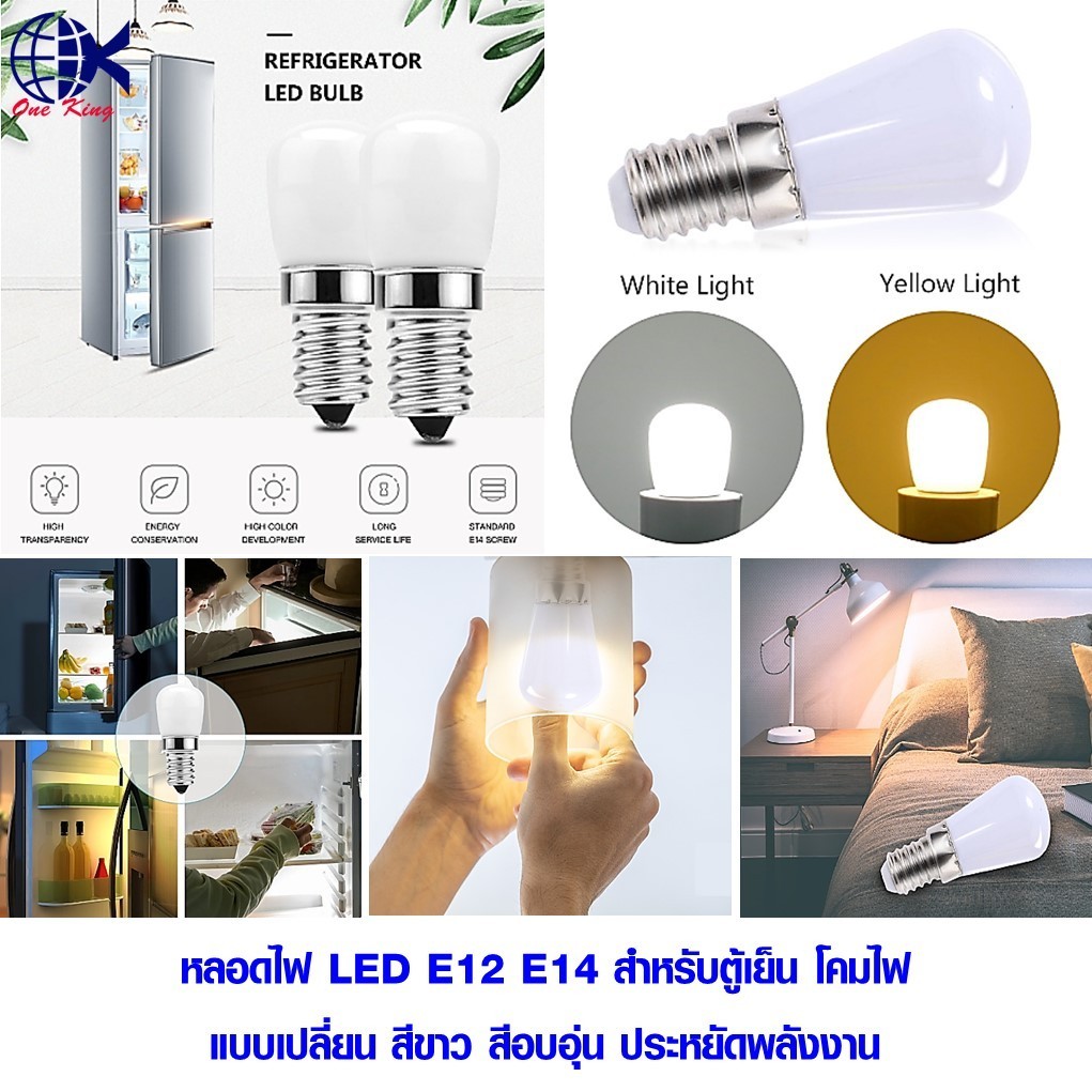 หลอดไฟ LED E12 E14 สำหรับตู้เย็น โคมไฟ แบบเปลี่ยน สีขาว สีอบอุ่น เครื่องมือ เครื่องมือไฟฟ้า ...