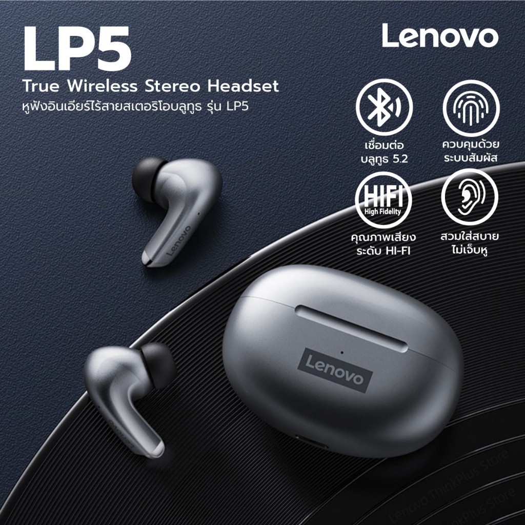 Lenovo LP5 หูฟังบลูทูธไร้สาย TWS Earbuds HI-FI V5.2 หูฟังสเตอริโอพร้อมไมโครโฟน เปิดกล่องเชื่อม ...
