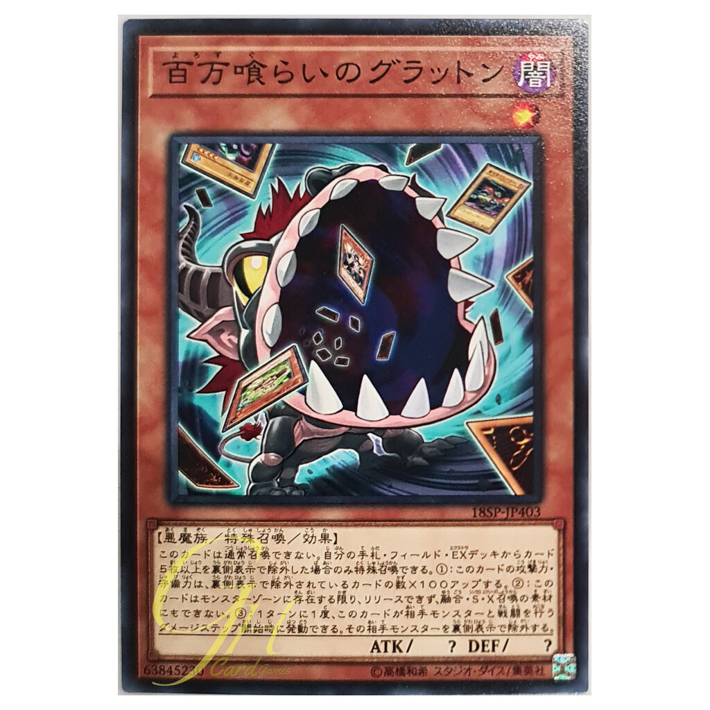 [18SP-JP403] Eater of Millions (Common) | Shopee Thailand