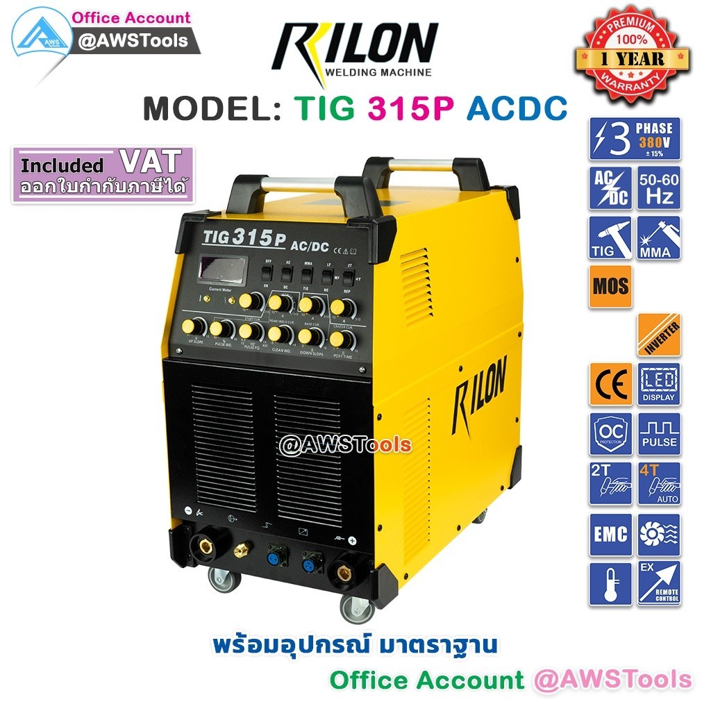 Rilon TIG 315P AC/DC มีระบบ DOWN SLOPE เชื่อมได้ 3 ระบบ(เหล็ก+สแตนเลส+อลูมิเนียม) พลังแรง กระแส ...
